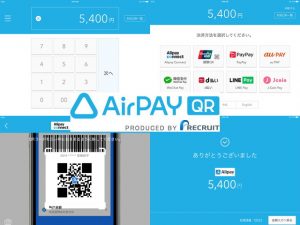 「QRコード決済」の流れについて | AirPAY（エアペイ）特集
