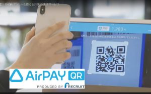 QRコード決済時に「お客にQRコードをかざしてもらう」設定にする方法について | AirPAY（エアペイ）特集