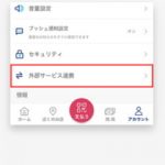 paypay-yahoo-ID | SECOND-BIZ.WORKのおすすめ情報Blog