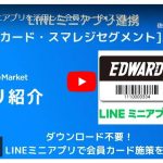 edward-video | SECOND-BIZ.WORKのおすすめ情報Blog
