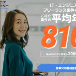 関西・関東のIT・Web業界に特化したフリーランス案件なら「エンジニアファクトリー」！ | SECOND-BIZ.WORK