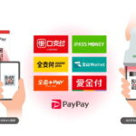 台湾の外国人観光客も支払い時は「PayPay（ペイペイ）！」が浸透中！ | SECOND-BIZ.WORK