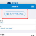 read-qrcode-visit-japan-web | SECOND-BIZ.WORKのおすすめ情報Blog